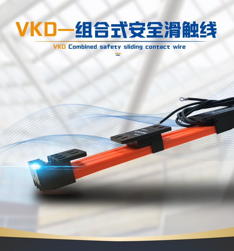 KEDO VKD Series 125A Conductor Rail for Linear Cross Belt Sorter ...